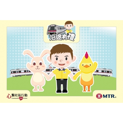 Hong Kong Smart Design Award 2021 - MTR Board Game