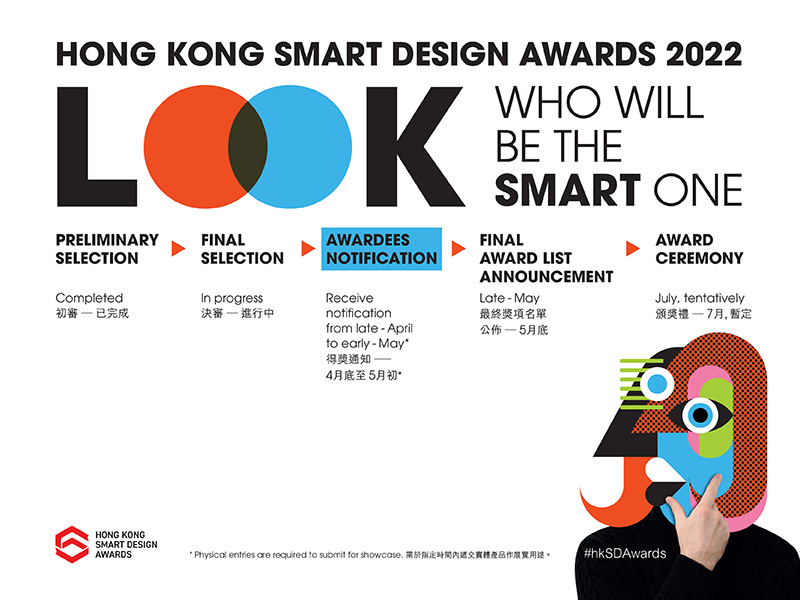 Hong Kong Smart Design Awards