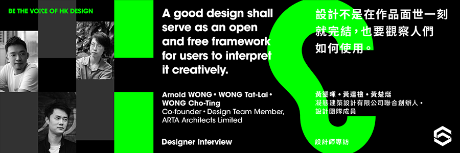 Hong Kong Smart Design Awards - Arnold WONG, WONG Tat-Lai, WONG Cho-Ting